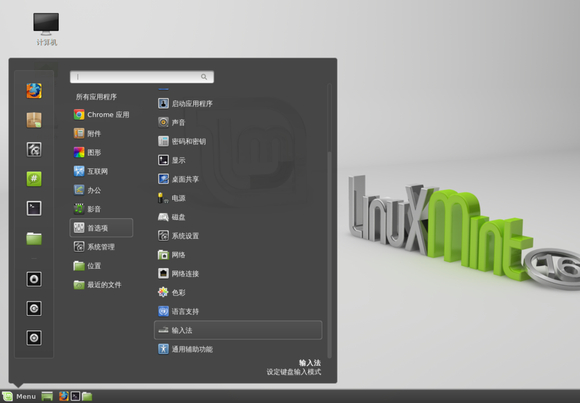 LinuxMint新手教程3：fcitx输入法的安装与配置_mxlinux sudo apt install fcitx fcitx-sogoupinyin-CSDN博客