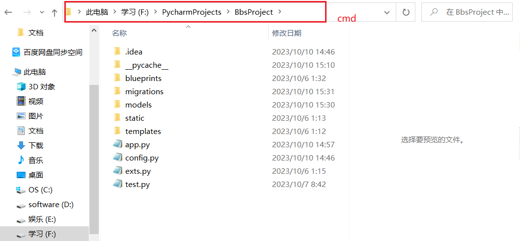 【python】网页开发——在pycharm的terminal中运行flask db init出现No such command “db”报错解决_error: no such command ...