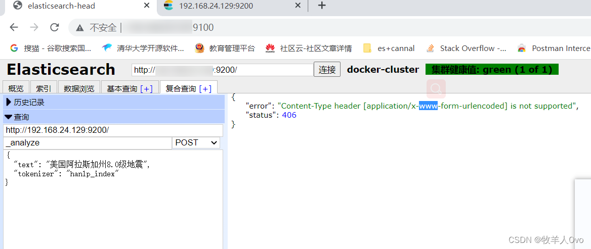 一、docker-compose部署elasticsearch+hanlp分词器（7.16.2版本）----附完整镜像_hanlp docker-CSDN博客