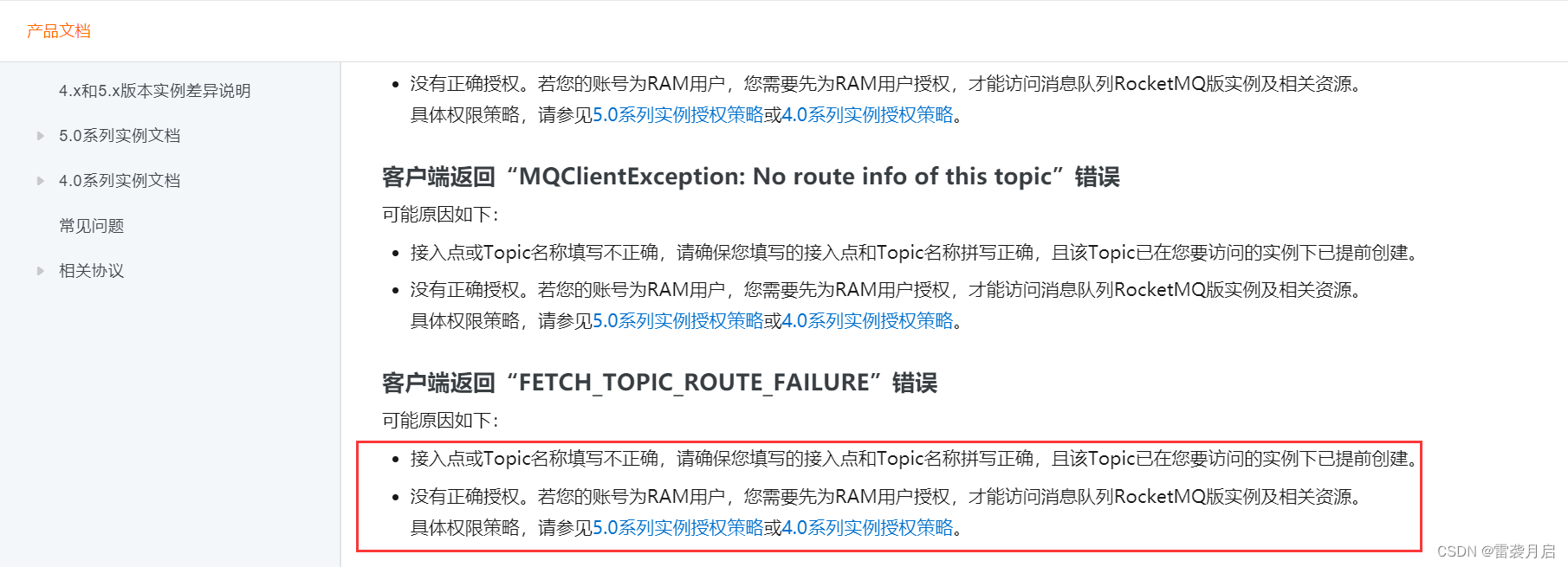 SpringBoot+ONS踩坑历程_ons-client-CSDN博客
