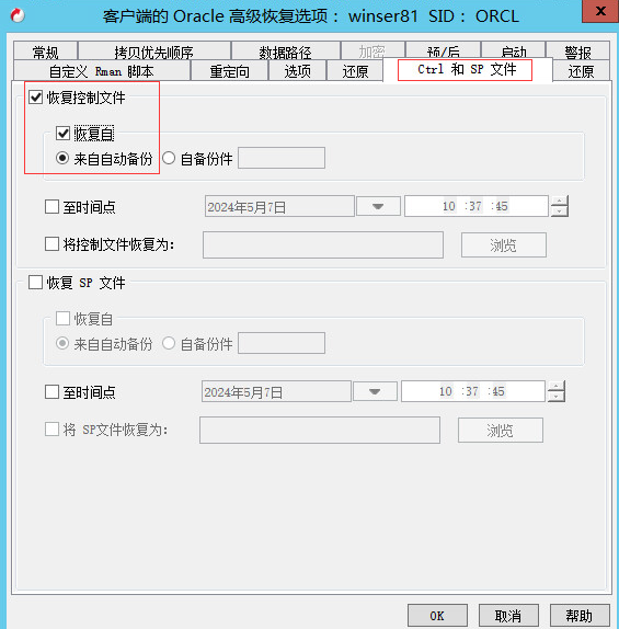 commvault学习（7）：恢复oracle_commvault备份软件还原-CSDN博客