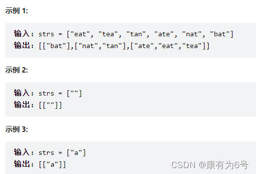 【leetcode 中等】49 字母异位词分组（详解）异位词算法 Csdn博客