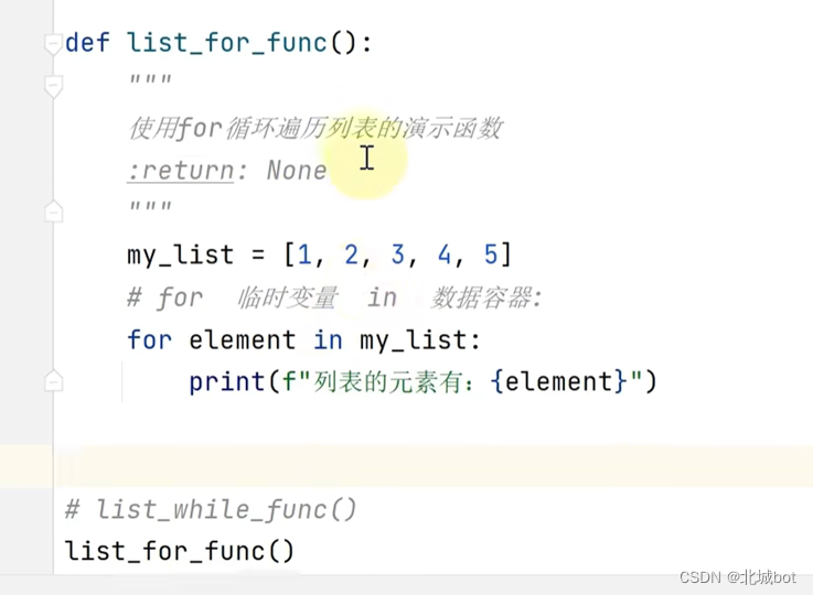 Python学习 数据容器（列表） Csdn博客 2513