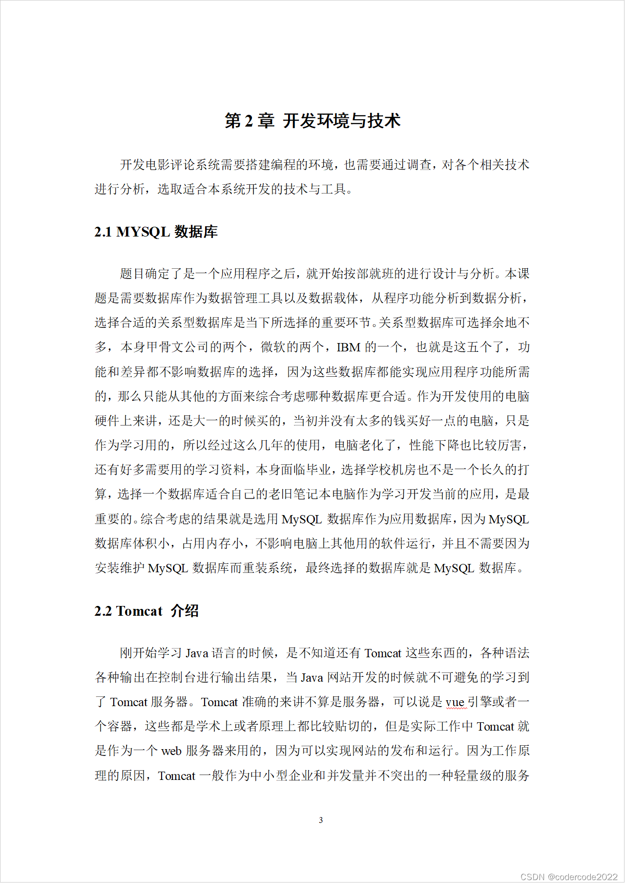 基于ssm的电影评论系统的设计与实现-CSDN博客