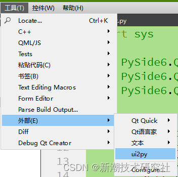 QtCreator8轻松创建PySide6动态加载界面工程，PyQt开发从此更方便_pyside6炫酷界面-CSDN博客