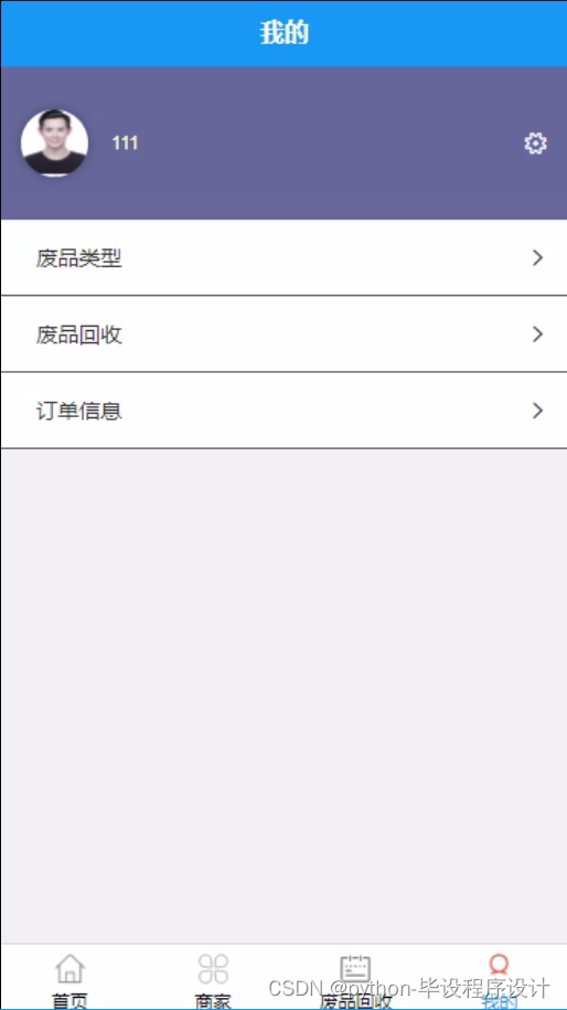 Java计算机毕业设计废品回收类微信小程序【附源码远程部署程序mysql】旧物回收小程序开发源码 Csdn博客
