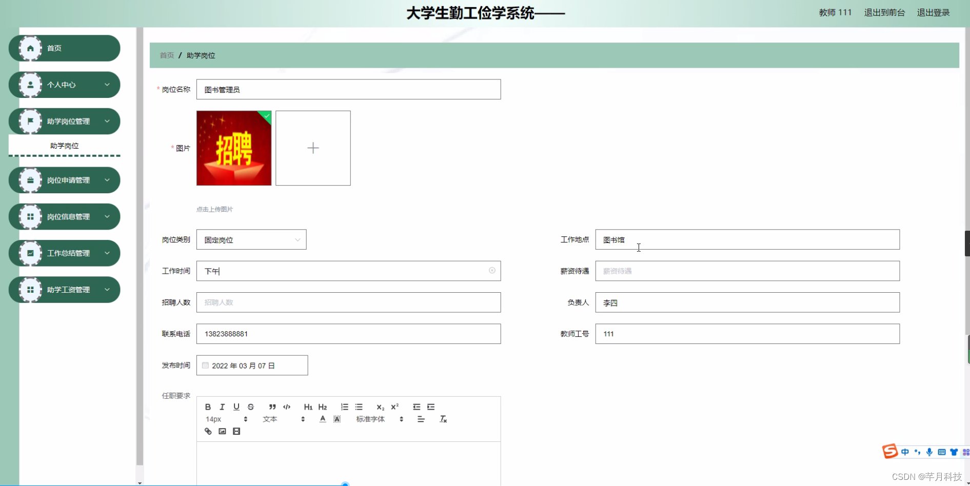 springboot毕设项目大学生勤工俭学系统09i5r（java+VUE+Mybatis+Maven+Mysql）_springboot 勤工俭学-CSDN博客