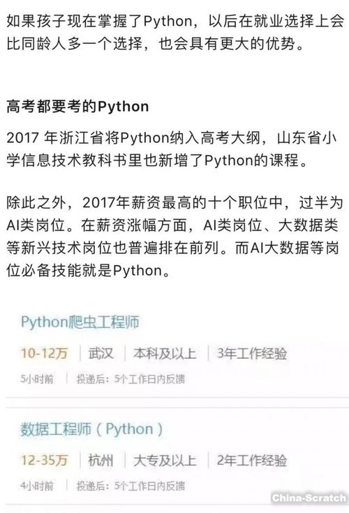 Python可以干到多少岁python可以做到多少岁 Csdn博客 4164