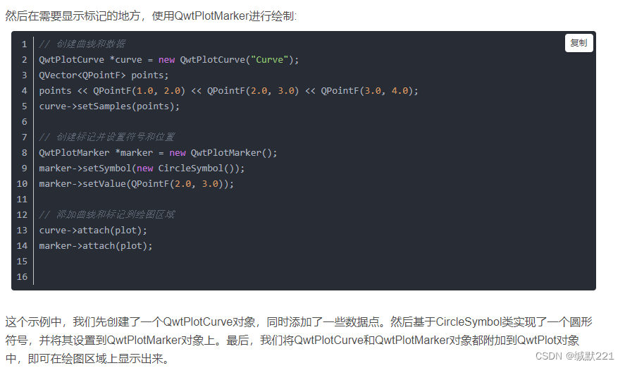 qwt绘制波形曲线，设置特征点标签。_qwtplotmarker-CSDN博客