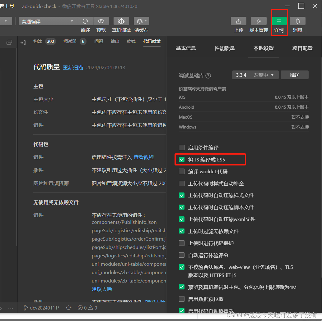 微信小程序 上传代码报syntaxerror Unexpected Token Exportexport微信小程序 Syntaxerror Unexpected Token