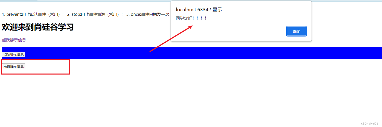 Vue学习笔记 03 Vue中的事件修饰符 Csdn博客