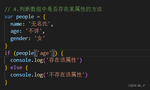 JS基础学习Day3——JS对象-CSDN博客