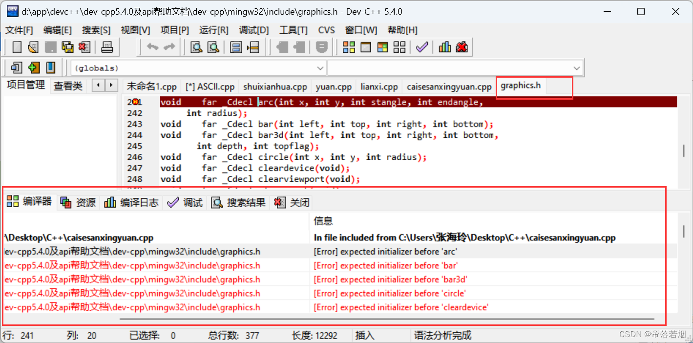 graphics.h安装后依旧报错_导入graphics.h报错-CSDN博客