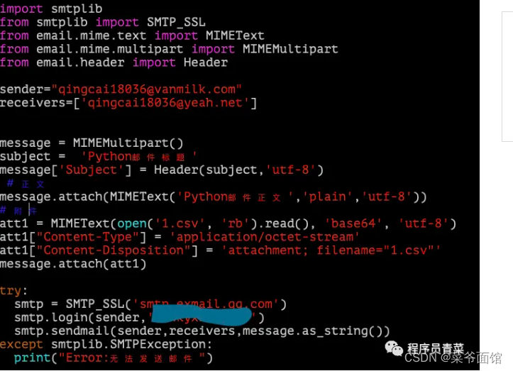 SMTP发送邮件-CSDN博客