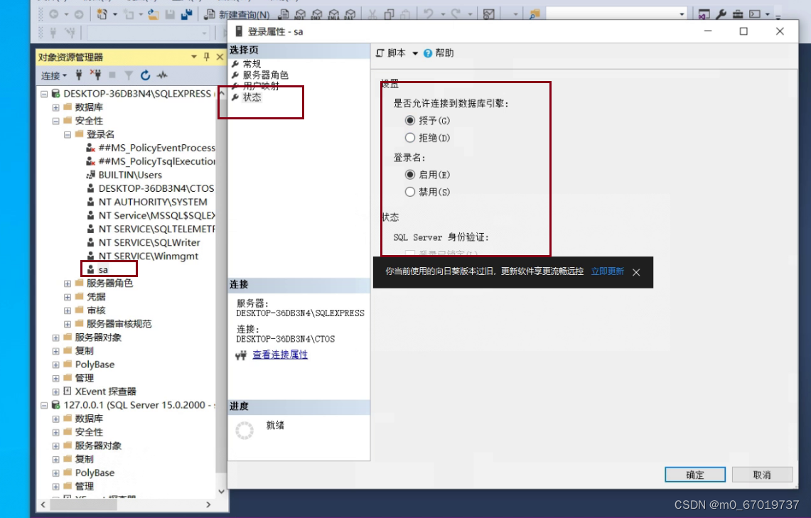 SQL2019安装_sql server 2019 developer-CSDN博客