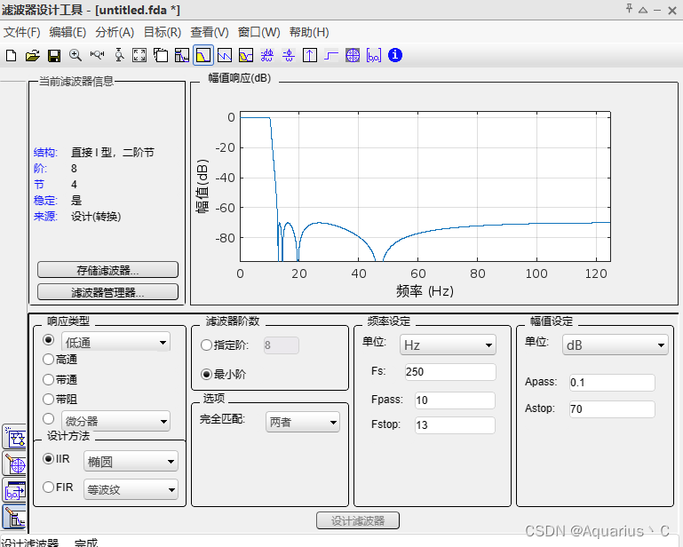 使用MATLAB和DSP官方库完成8阶椭圆滤波_matlab dsp-CSDN博客