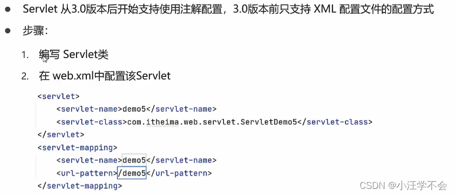 Servlet学习笔记-CSDN博客