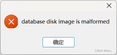 【SQL】sqlite数据库损坏报错：database disk image is malformed（已解决）-CSDN博客