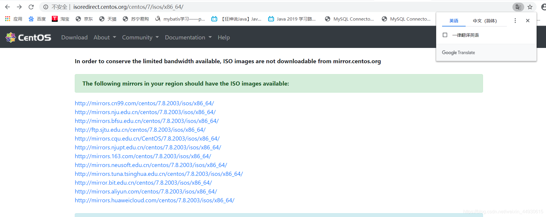 教你们如何下载CentOS.ios官网文件？_centos6镜像iso下载无法下载-CSDN博客