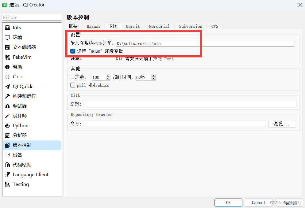 Qt Creator结合Git进行代码管理——以Gitee为例_qtcreator代码托管-CSDN博客