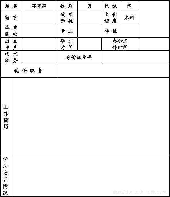 Java --Springboot框架使用阿里云图片识别ORC-表格图片识别还原成excle表_java ocr 图片 表格-CSDN博客