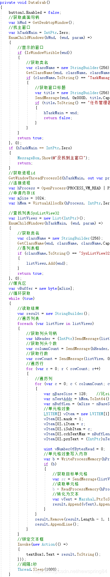 C# 读取其他程序 SysListView32 实例_c# 点击syslistview32 句柄子项-CSDN博客