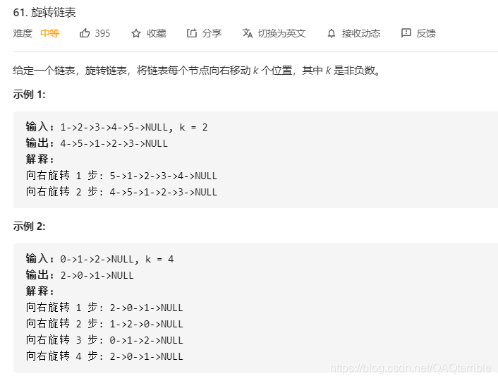 Day7 LeetCode 54 59 61（JAVA版）-CSDN博客