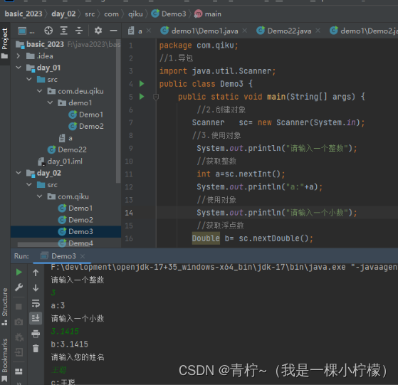 Java程序交互工具=====Scanner-CSDN博客