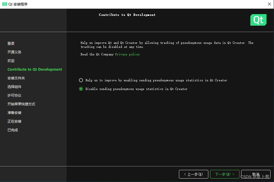 Qt6入门教程 2：Qt6下载与安装-CSDN博客