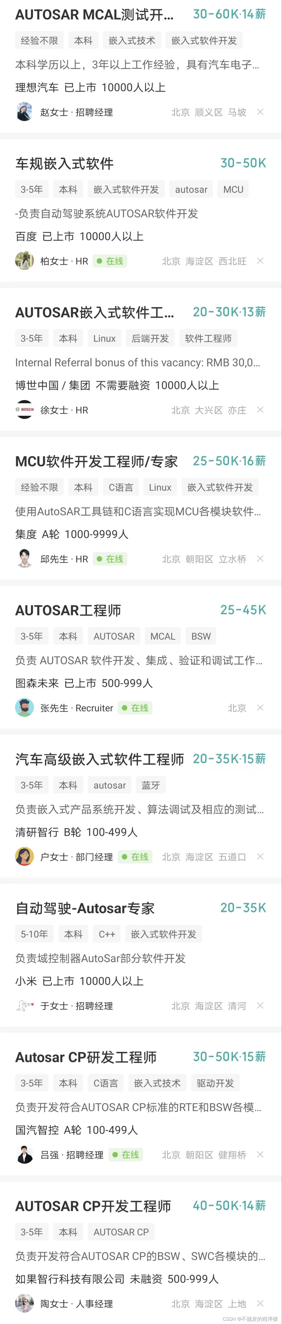 详解AUTOSAR：什么是AUTOSAR？（理论篇—1）_详解AUTOSAR-CSDN专栏