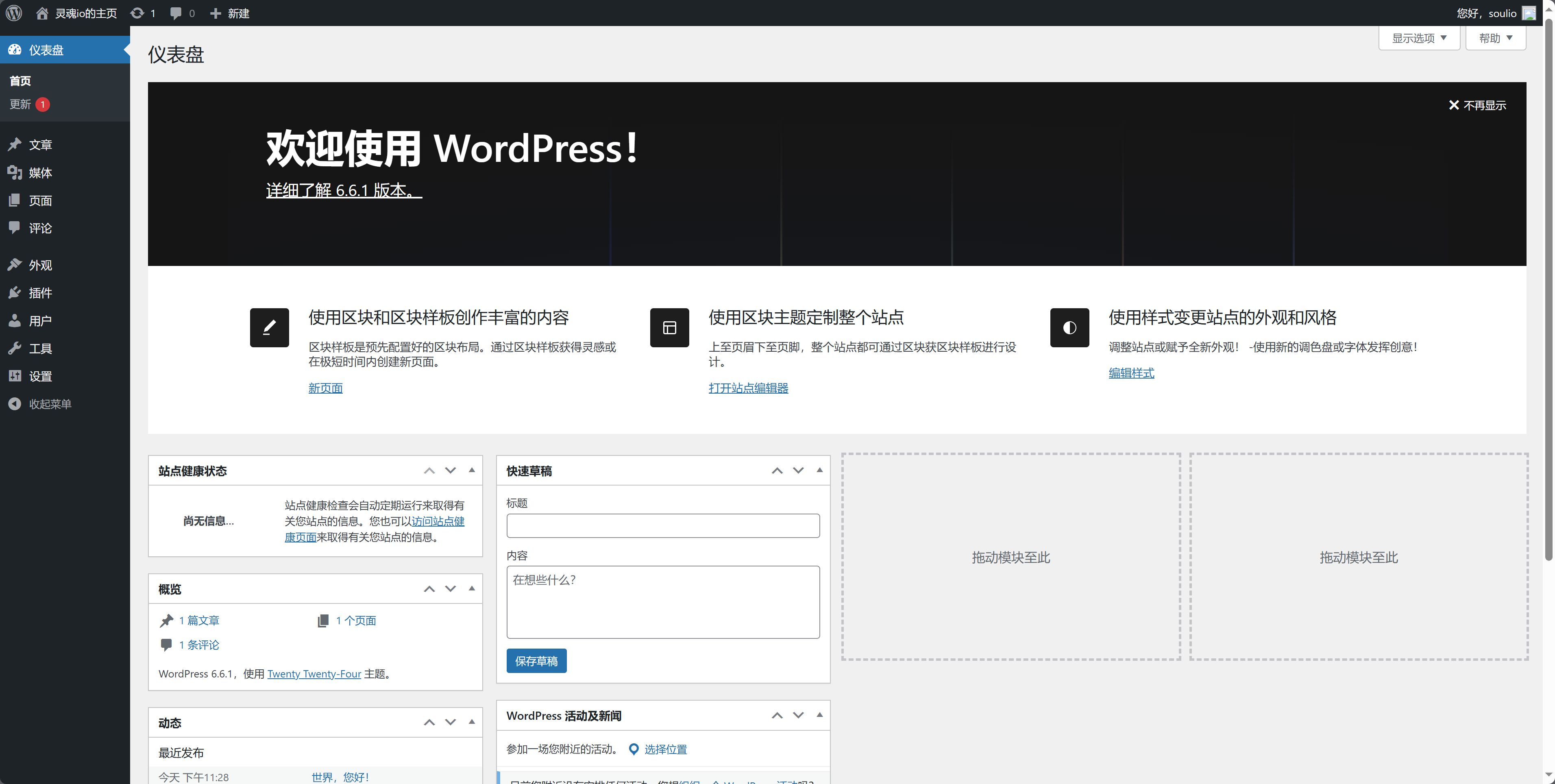 03 serv00搭建WordPress-CSDN博客