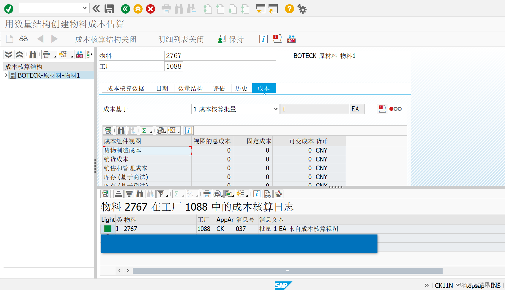 38 SAP报错：表 T030 中由于读入错误无法确定费用科目-CSDN博客
