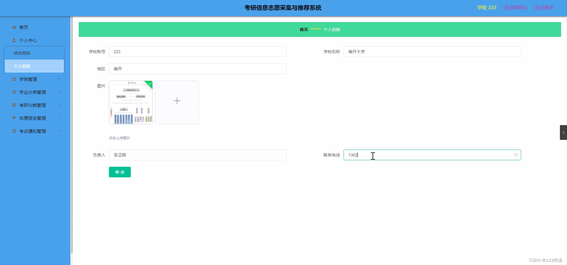 ssm毕设项目考研信息志愿采集与推荐系统r53k4（java+VUE+Mybatis+Maven+Mysql+sprnig）_考研推荐系统-CSDN博客