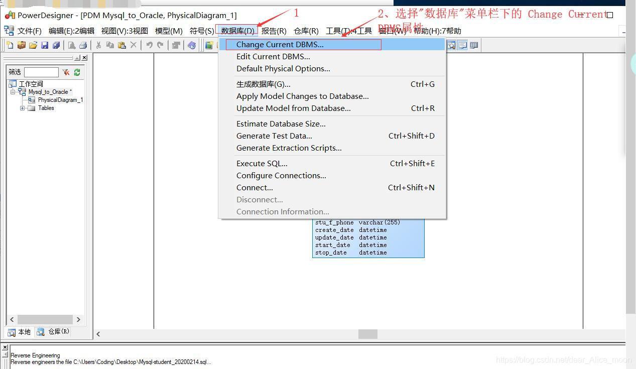 PowerDesigner，如何将Mysql数据库建表语句转化成Oracle数据库建表语句。_mysql建表语句转oracle-CSDN博客