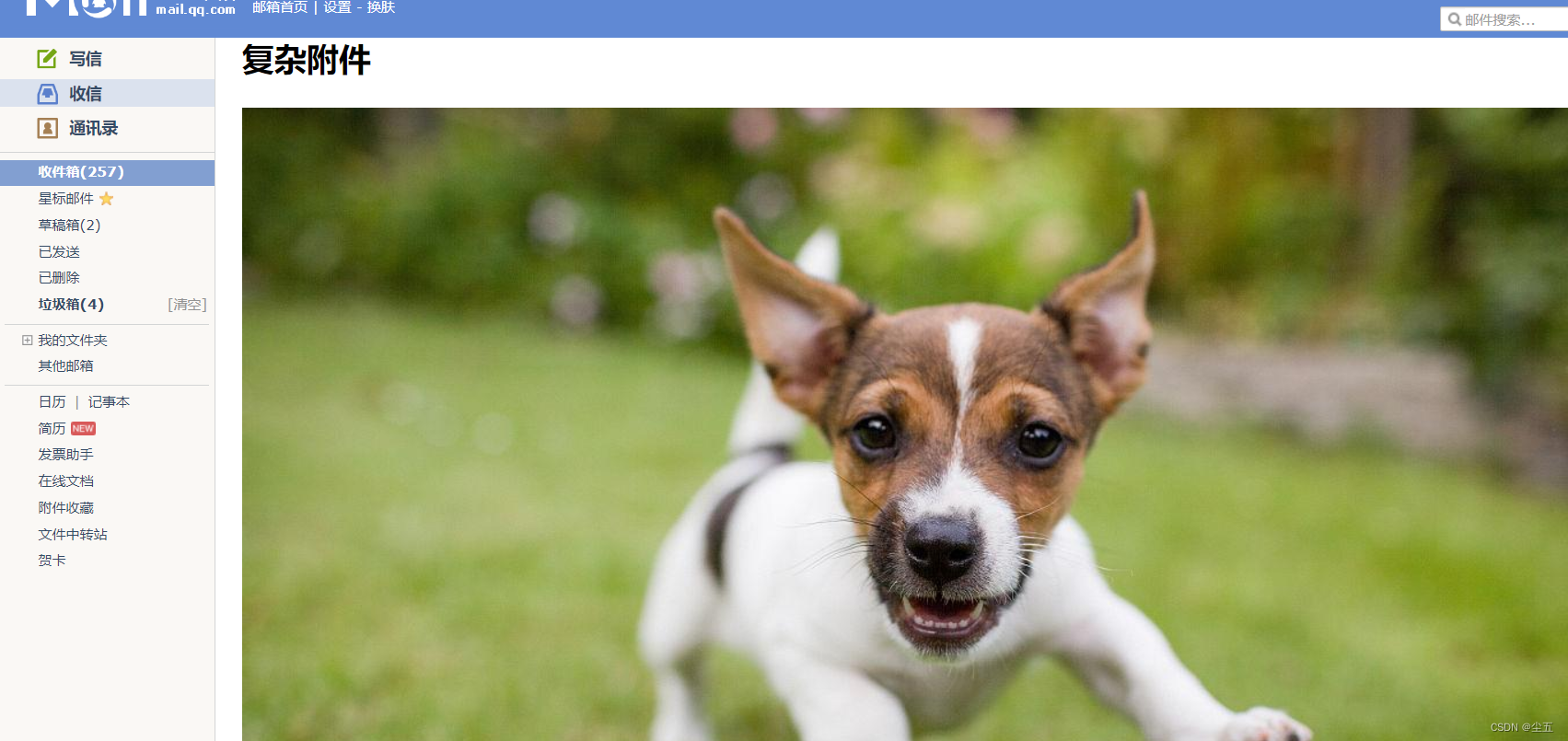 实验五JavaWeb整合JMail（超详细）-CSDN博客