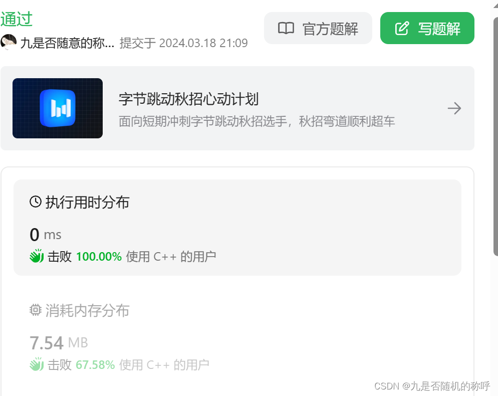 Leetcode 12 整数转罗马数字 Csdn博客