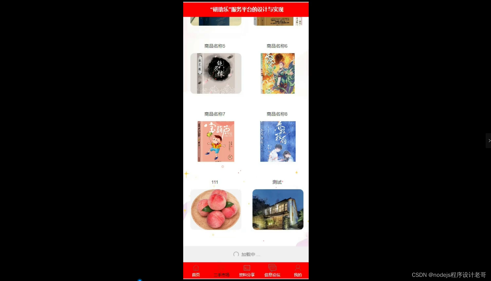 Pythonflask计算机毕业设计 研助乐”服务平台的设计与实现（程序开题论文） Csdn博客