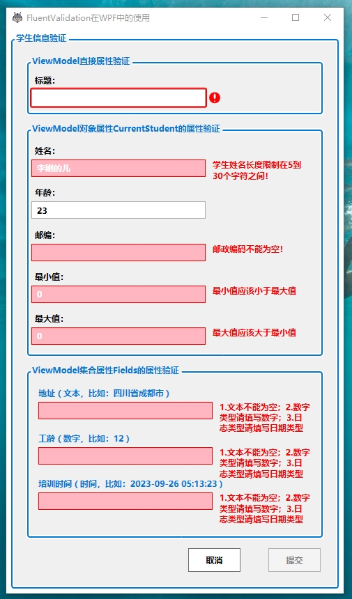 FluentValidation在C# WPF中的应用_wpf fluentvalidation-CSDN博客