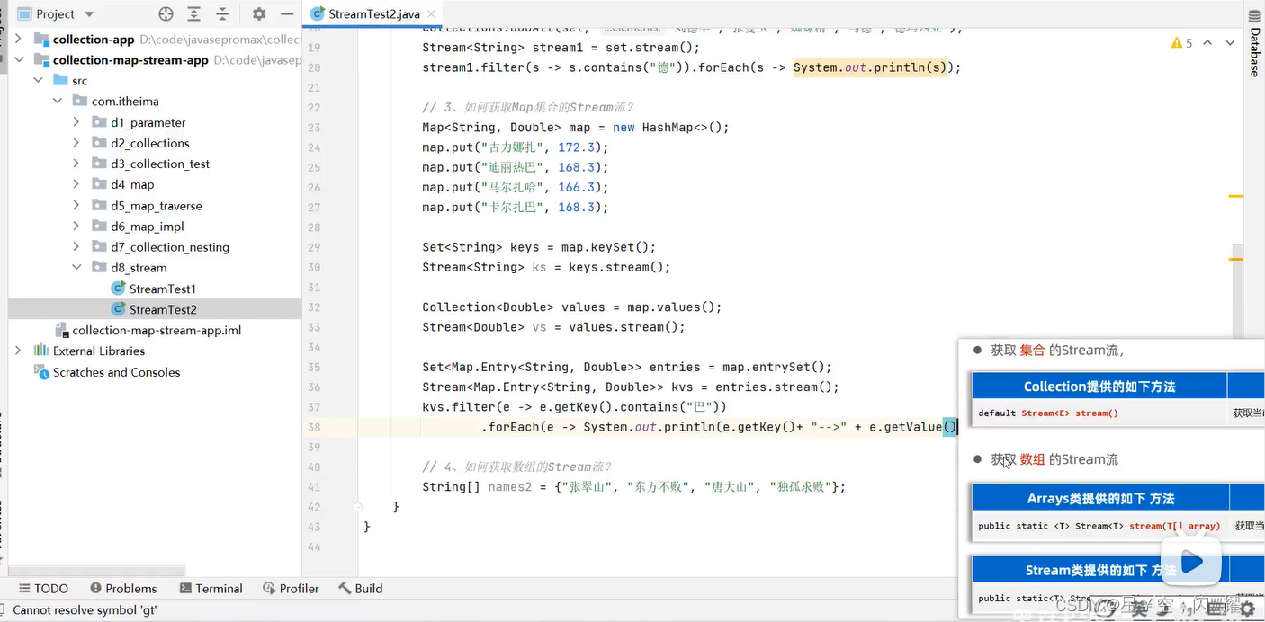 JAVA day18 jdk8新特性-CSDN博客