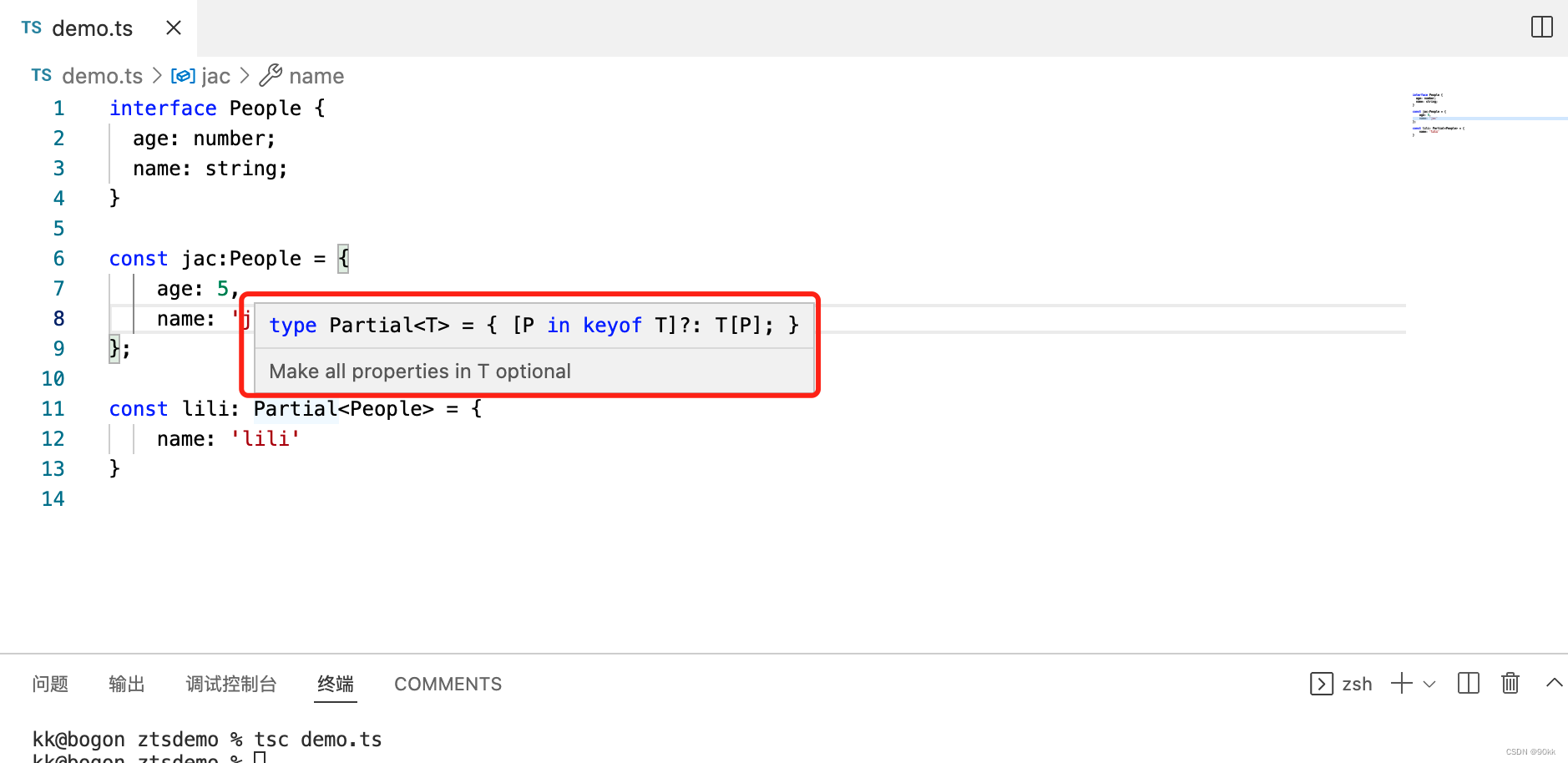 TypeScript 工具类型 Partial_partial ts-CSDN博客