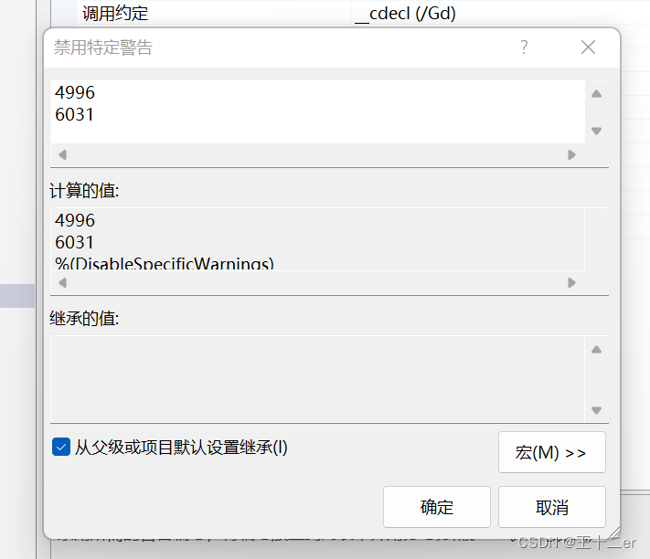 关于vs2022 C6031 “scanf返回值被忽略”的解决办法-CSDN博客