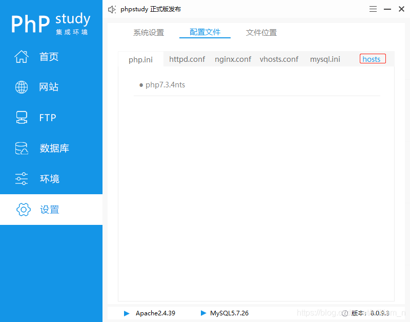 Phpstudy v8.0 - 创建本地站点域名_phpstudy v8.0创建本地站点域名教程-CSDN博客