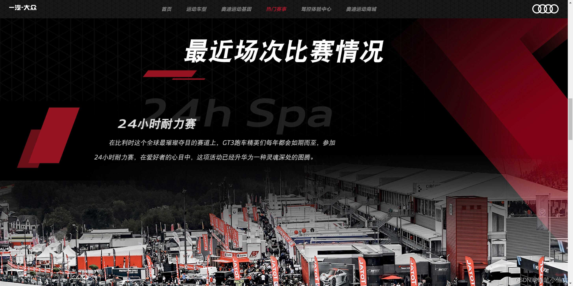 329.大学生HTML期末大作业 —【大气的奥迪汽车网页(6页)】 Web前端网页制作 html+css+js_汽车网页制作模板-CSDN博客