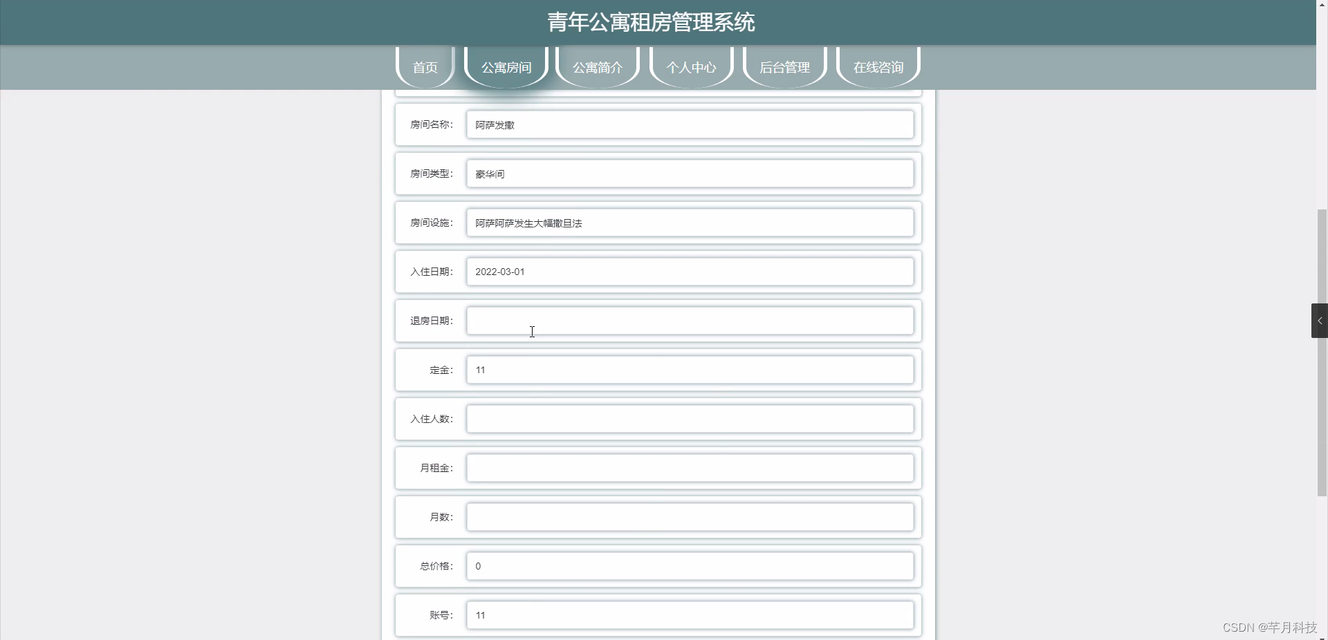 springboot毕设项目青年公寓租房管理系统2b730（java+VUE+Mybatis+Maven+Mysql）_青年租房管理系统-CSDN博客