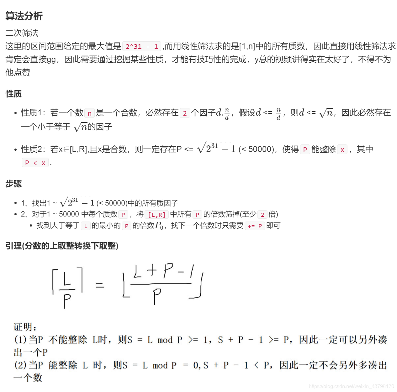 AcWing 196. 质数距离（二次筛法 区间筛质数）_二次筛法python-CSDN博客