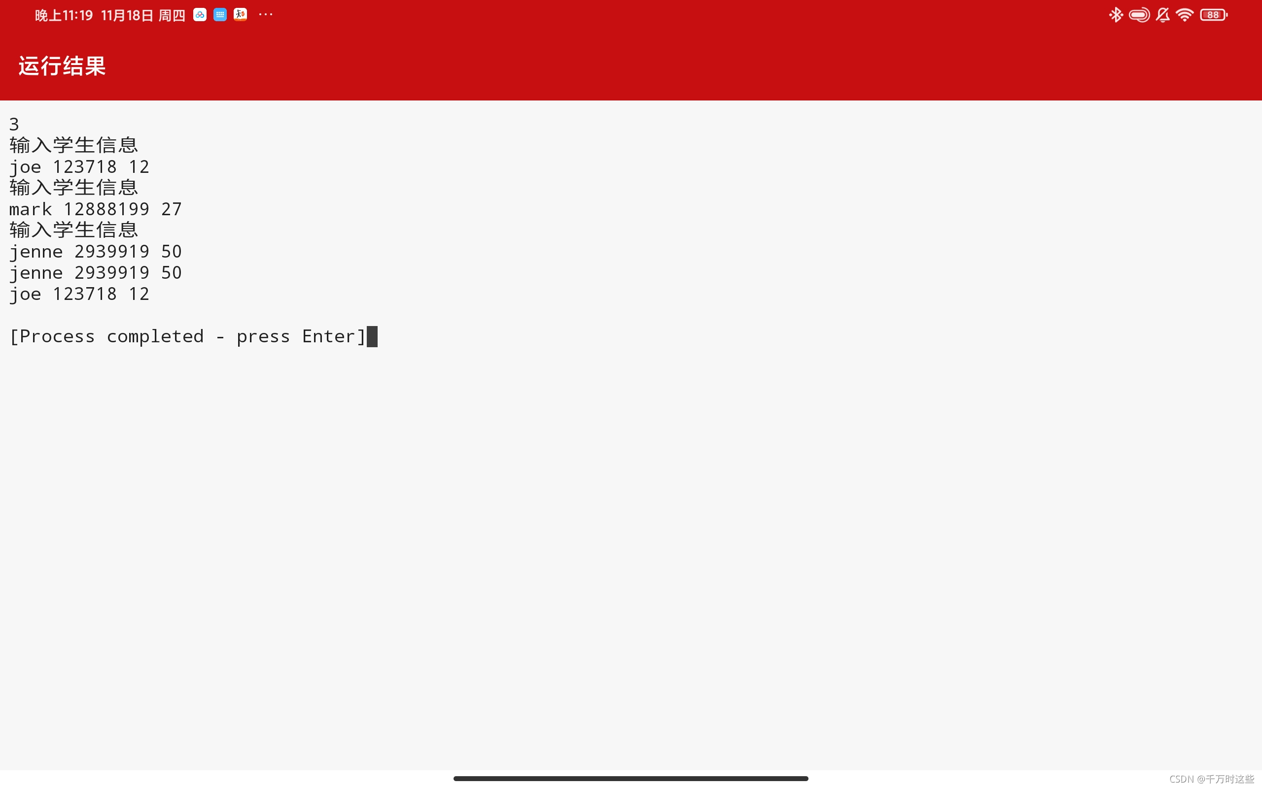 PAT刷题：1004成绩排序【java】-CSDN博客
