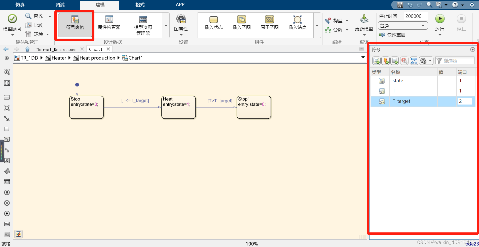 stateflow添加输入输出_stateflow怎么添加输入输出-CSDN博客