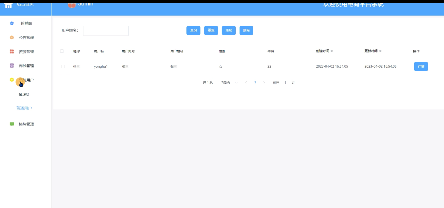 基于springboot的电商购物管理系统的设计和实现源码lw调试文档基于springboot的商品管理系统设计与实现 Csdn博客