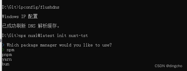 前端：Nuxt3 + Vuetify3 + Element Plus + 添加常用插件-CSDN博客