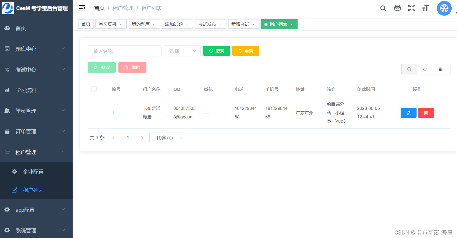 基于javaspringbootvue前后端分离考试学习一体机设计与实现视频讲解一体机用vue Csdn博客
